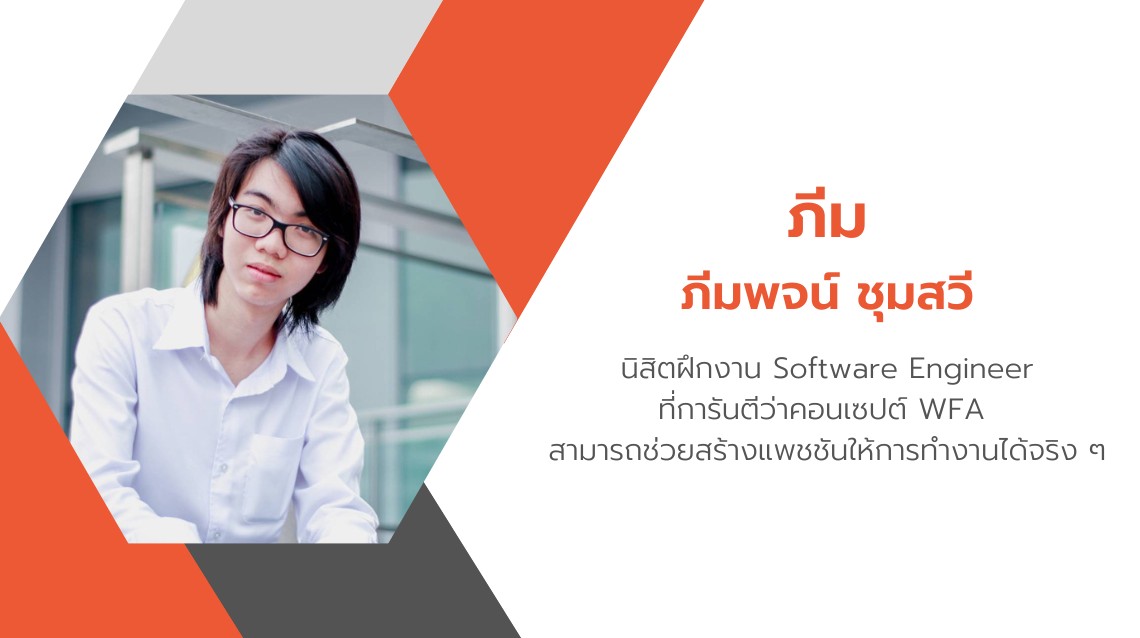 เมื่อเด็กจบใหม่ต้องทำงานแบบ WFA จะเป็นยังไง มาคุยกับน้องใหม่จาก THiNKNET กัน - THiNKNET - ผู้ ...